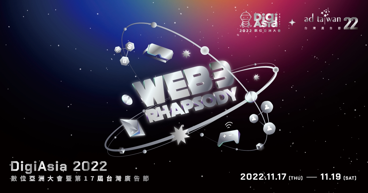 DigiAsia 2022 NFT創作義賣